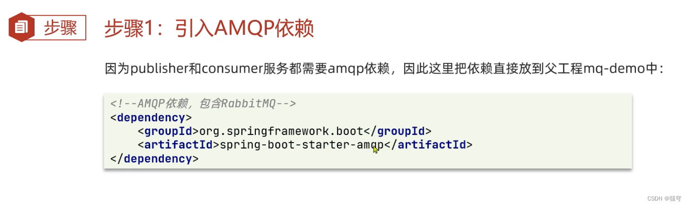 RabbitMQ（MQ介绍，RabbitMQ安装，SpringAMQP，消息json转换，@Bean方式声明队列和交换机）_rabitmq配置 ip和端口-CSDN博客