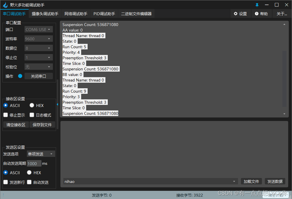 threadx学习笔记（2）线程_threadx 使用笔记-CSDN博客