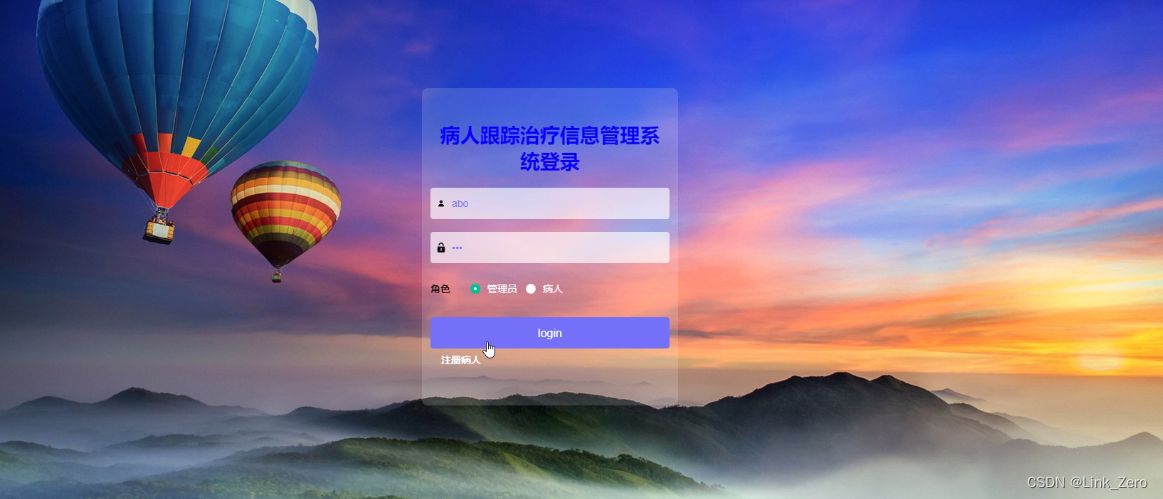 基于springboot+vue的病人跟踪治疗信息管理系统设计与实现毕设文档源码) Csdn博客