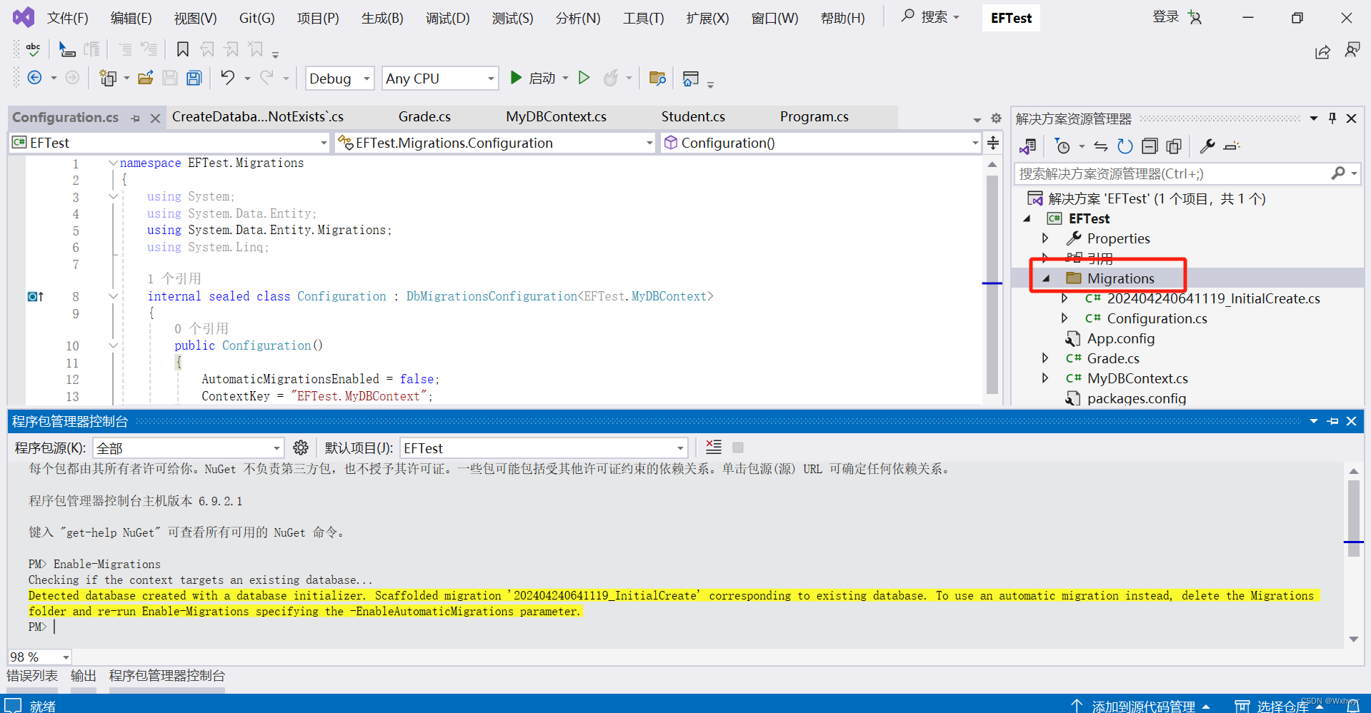 使用CodeFirst创建并更新数据库-CSDN博客