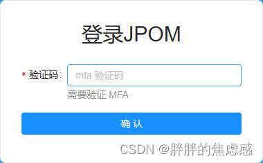 项目运维工具-JPOM_jpom如何重启-CSDN博客