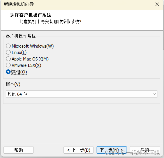 使用vmware模拟部署华为eSight工具_esight安装包-CSDN博客