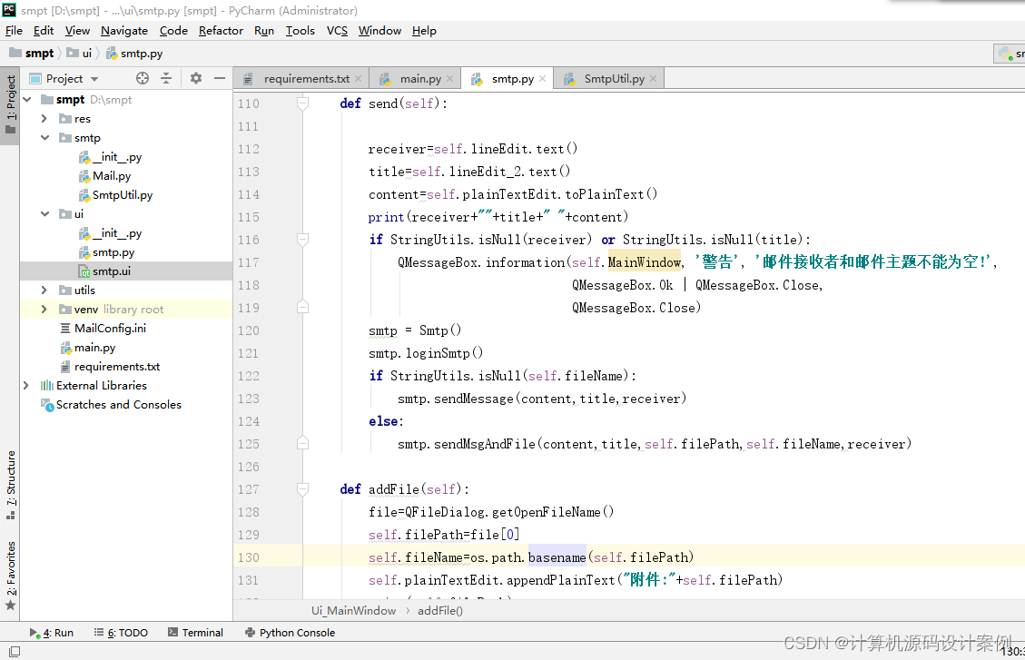 Python基于pyqt5和smtp协议实现邮件发送程序 计算机毕业源码设计python接收邮件 Pyqt Csdn博客