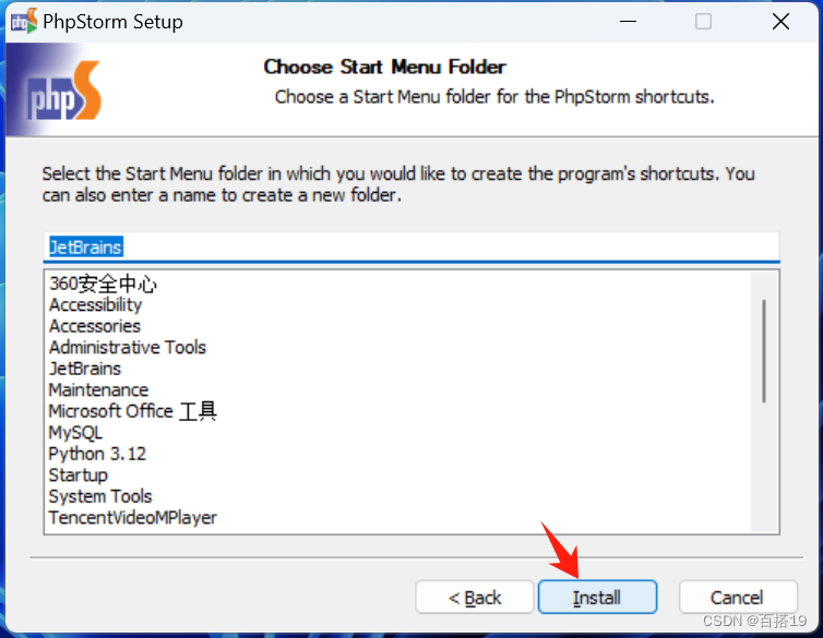 PHPstorm安装教程和使用教程_phpstorm 安装教程-CSDN博客