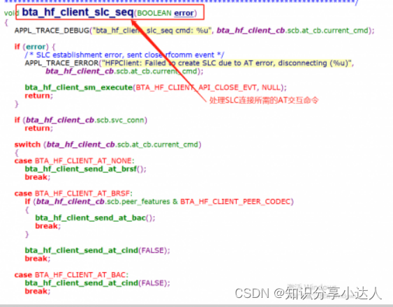 android蓝牙hfp协议分析(二.2)--HF发起hfp协议连接_蓝牙 hfp协议 发送短信-CSDN博客