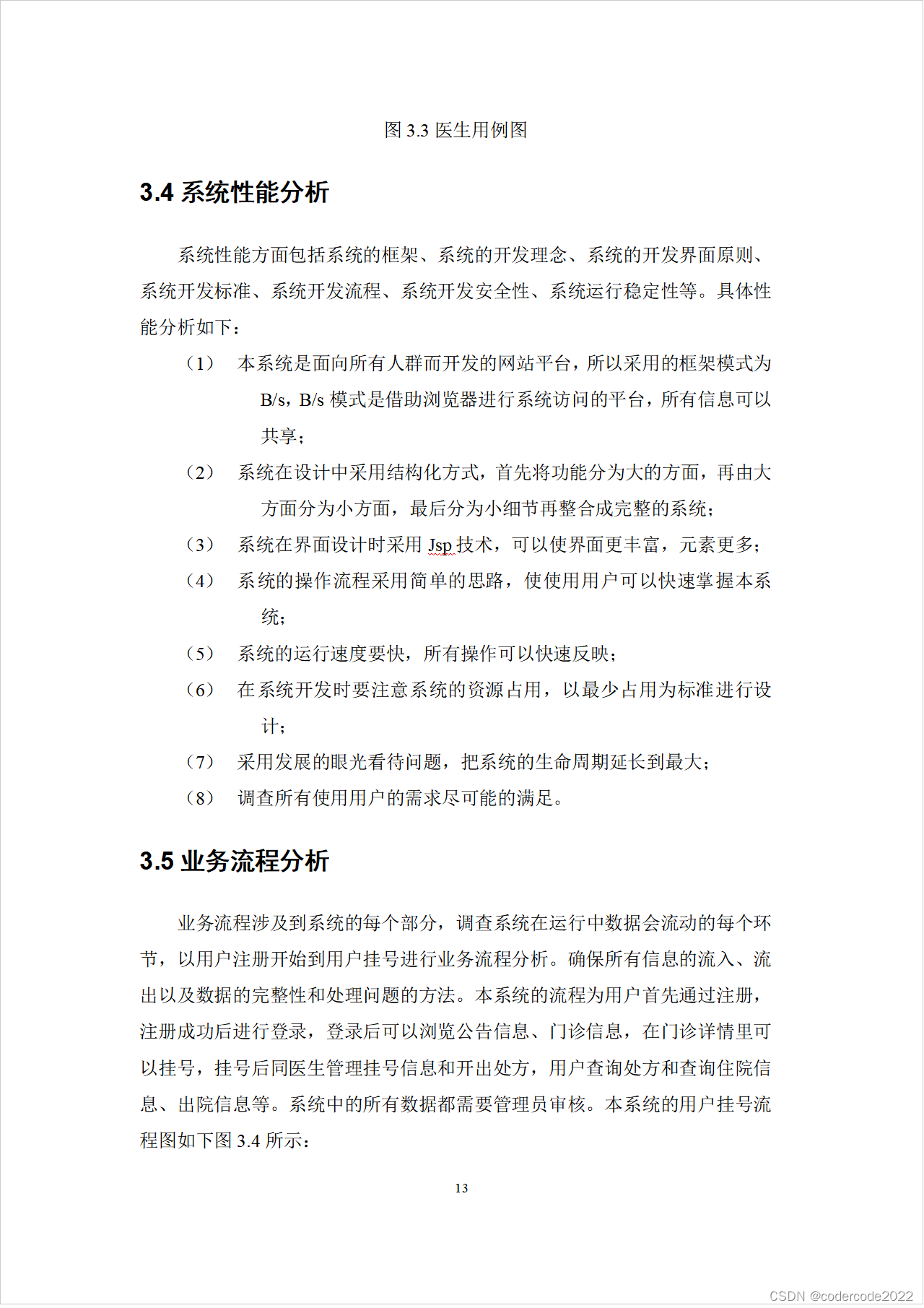 基于ssm中小型医院管理系统的设计与实现-CSDN博客