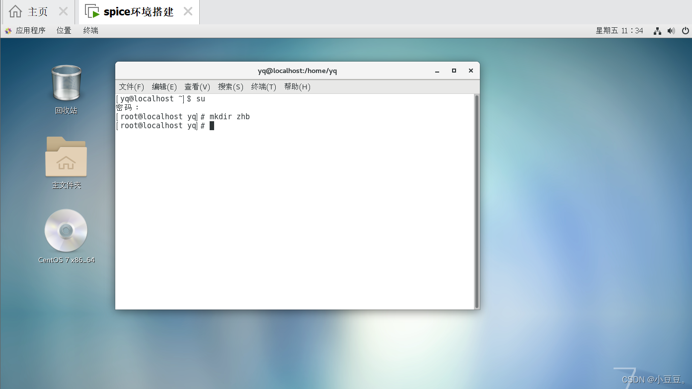 Linux系统下spice协议编译过程-CSDN博客