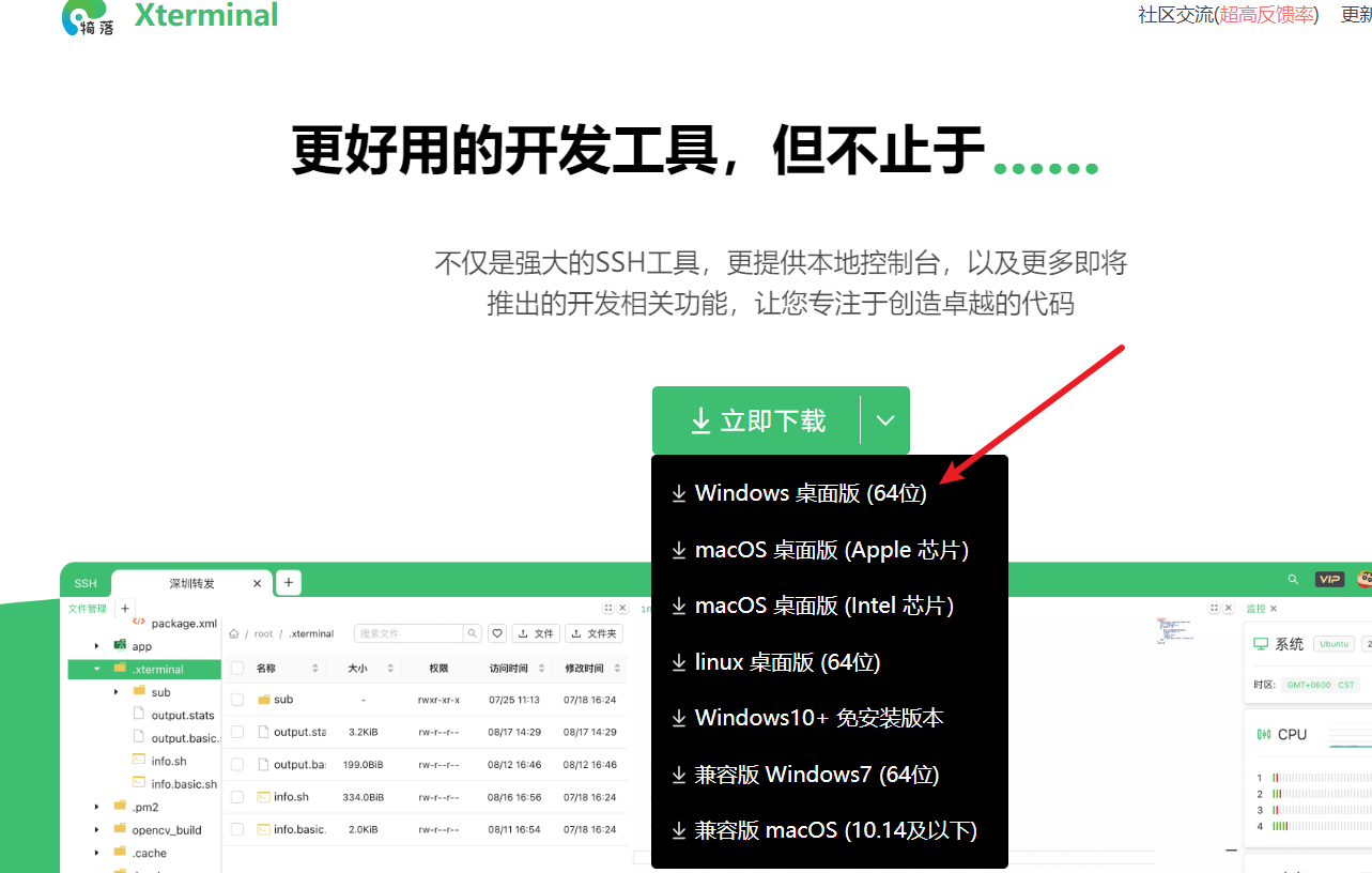 安利一款强大且美观的SSH工具Xterminal_xterminal 怎么用-CSDN博客