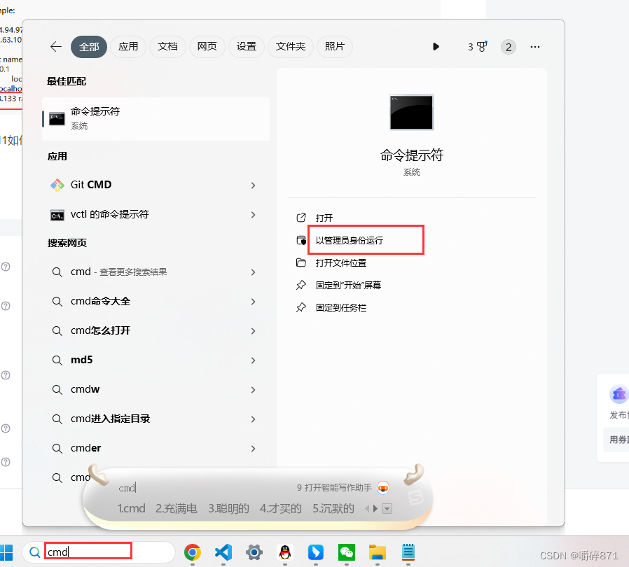 Error Command Failed C Windows System32 Cmd Exe S C 中无法访问的问题 Csdn博客