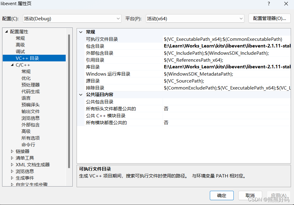 关于libevent与vs2022的环境配置以及使用_vs2022使用libevent-CSDN博客