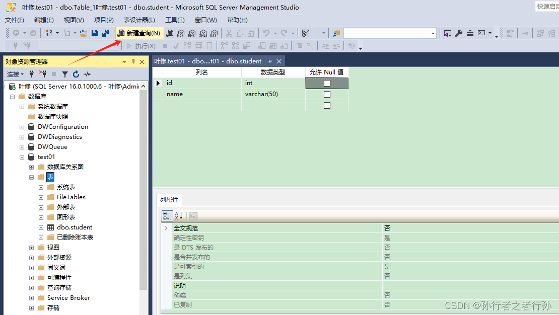 SqlServer的安装 和 SSMS的安装使用_sqlserver ssms-CSDN博客