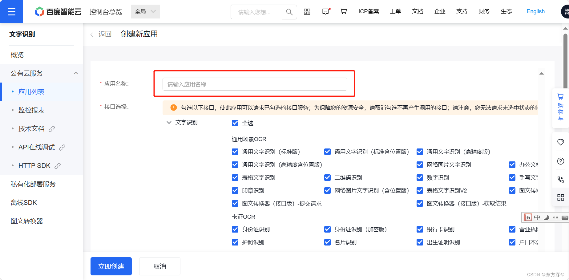 成功解决{‘error_code‘: 18, ‘error_msg‘: ‘Open api qps request limit reached‘}-CSDN博客