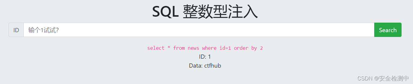 记基于ctfhubsql注入的学习-CSDN博客
