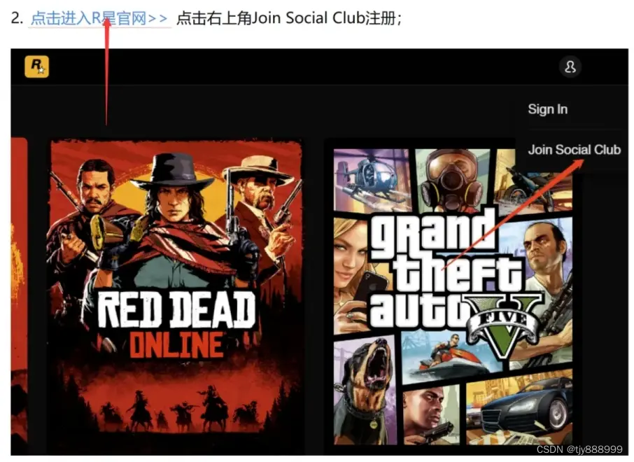 r星账号注册教程 2024最新r星账号注册教程来了_r星注册4004.40-CSDN博客