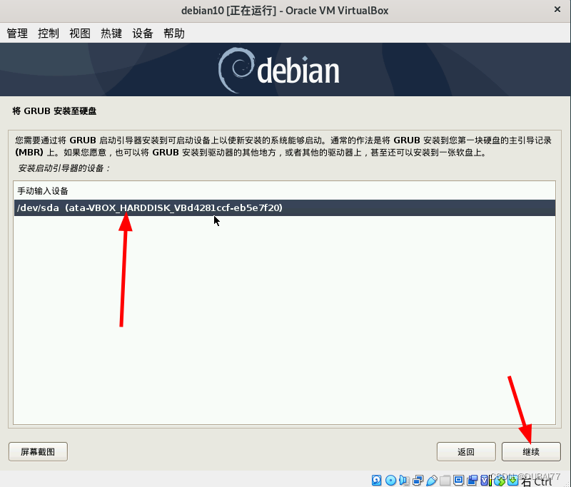Linux学习笔记——VirtualBox安装+Debian10+开启VirtualBox增强功能和扩展包_虚拟机安装debian-CSDN博客