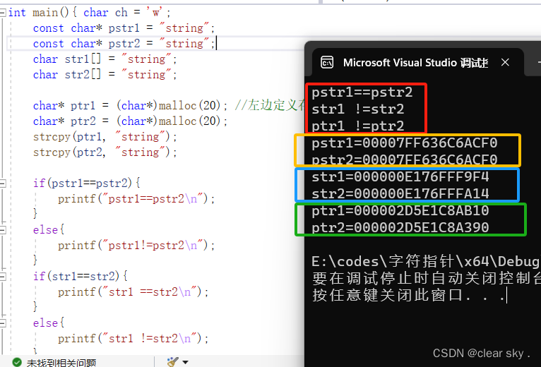 [C语言]字符串的定义和修改_c语言字符串类型怎么定义-CSDN博客