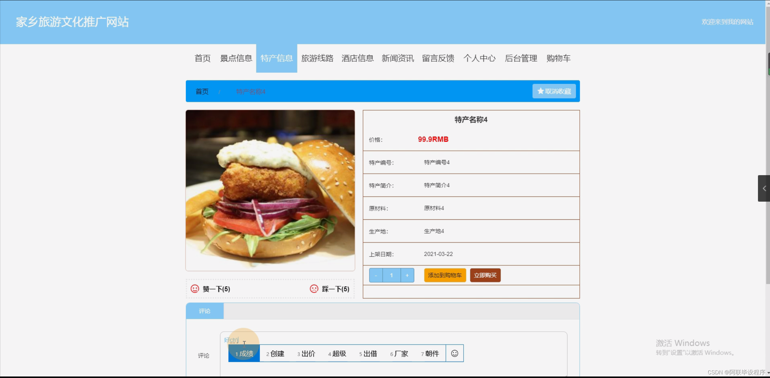 Java家乡旅游文化推广网站ssm“爱我家乡”—旅游宣传手机版网站设计与实现样式用javaweb实现 Csdn博客