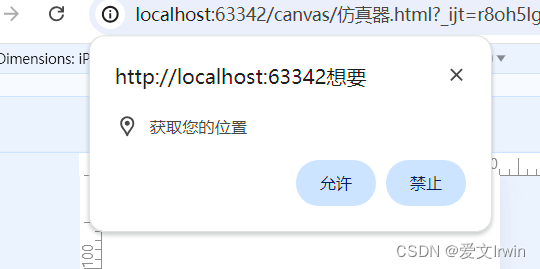 Chrome浏览器devtools使用系列三：Sensors模拟传感器_浏览器more tools 中的sensors-CSDN博客