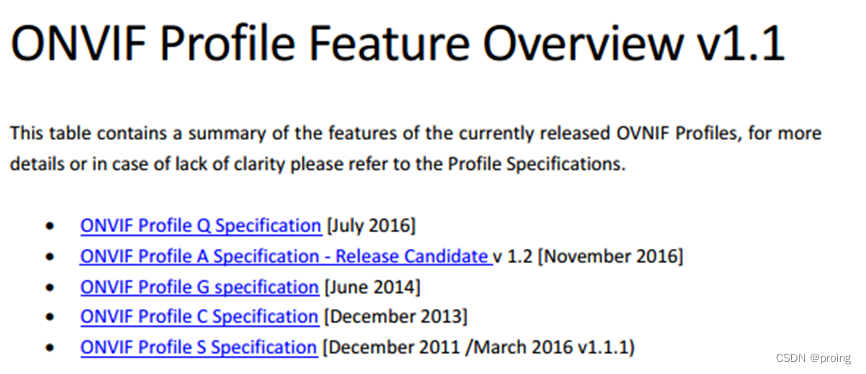 Onvif协议3： onvif协议一览