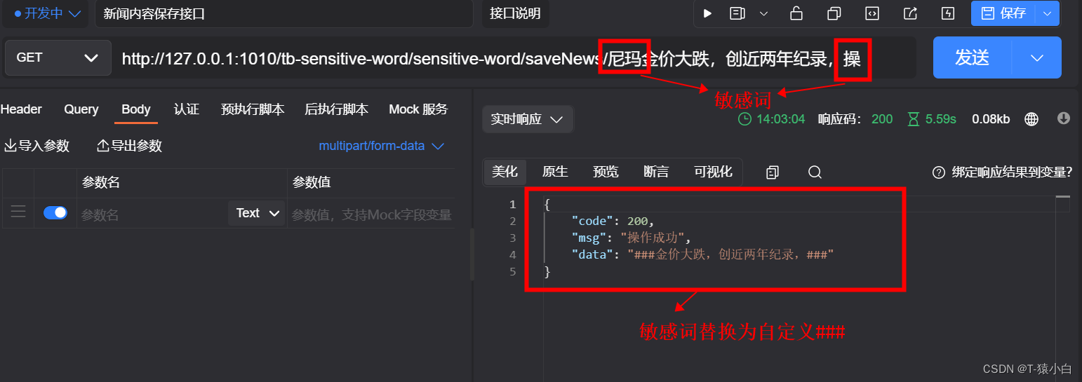【springboot 项目实战 敏感词过滤】基于自定义注解dfa算法，实现自定义敏感词过滤、自定义字符替换spring Boot 铭感词处理 Csdn博客