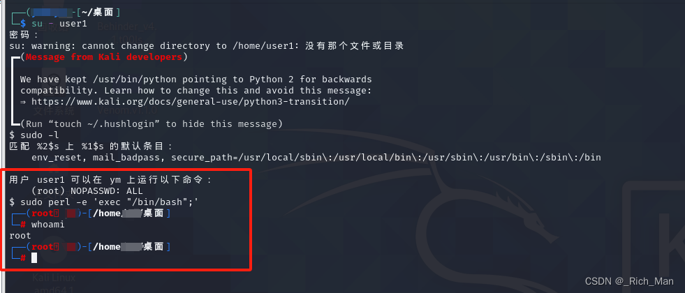 Linux常用六种提权方式_suid提权-CSDN博客