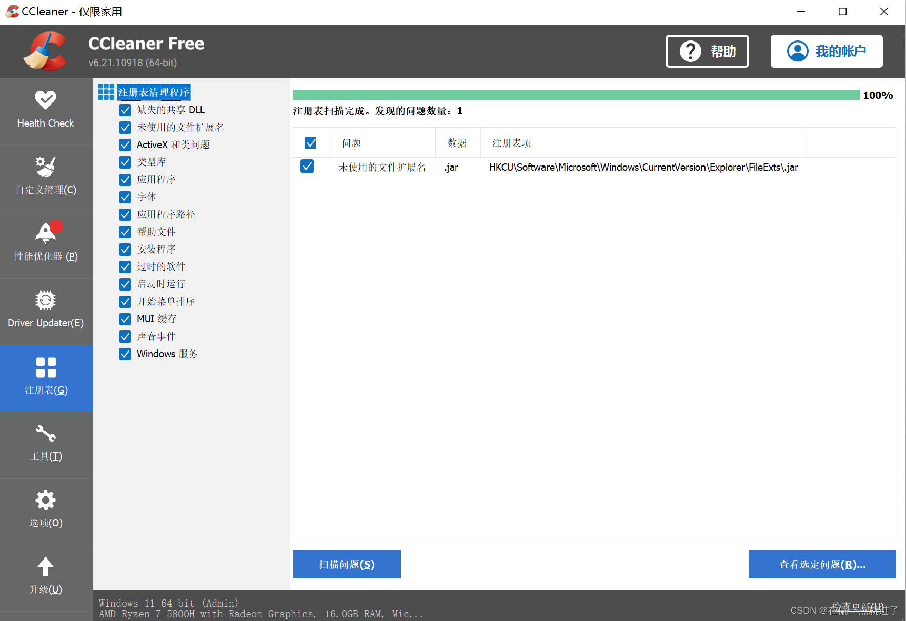 vmWare安装centos7， 设置虚拟网络编辑器VMnet8时不生效问题，连接finalshell不好使？_虚拟机的网络编辑器修改不成功怎么办-CSDN博客