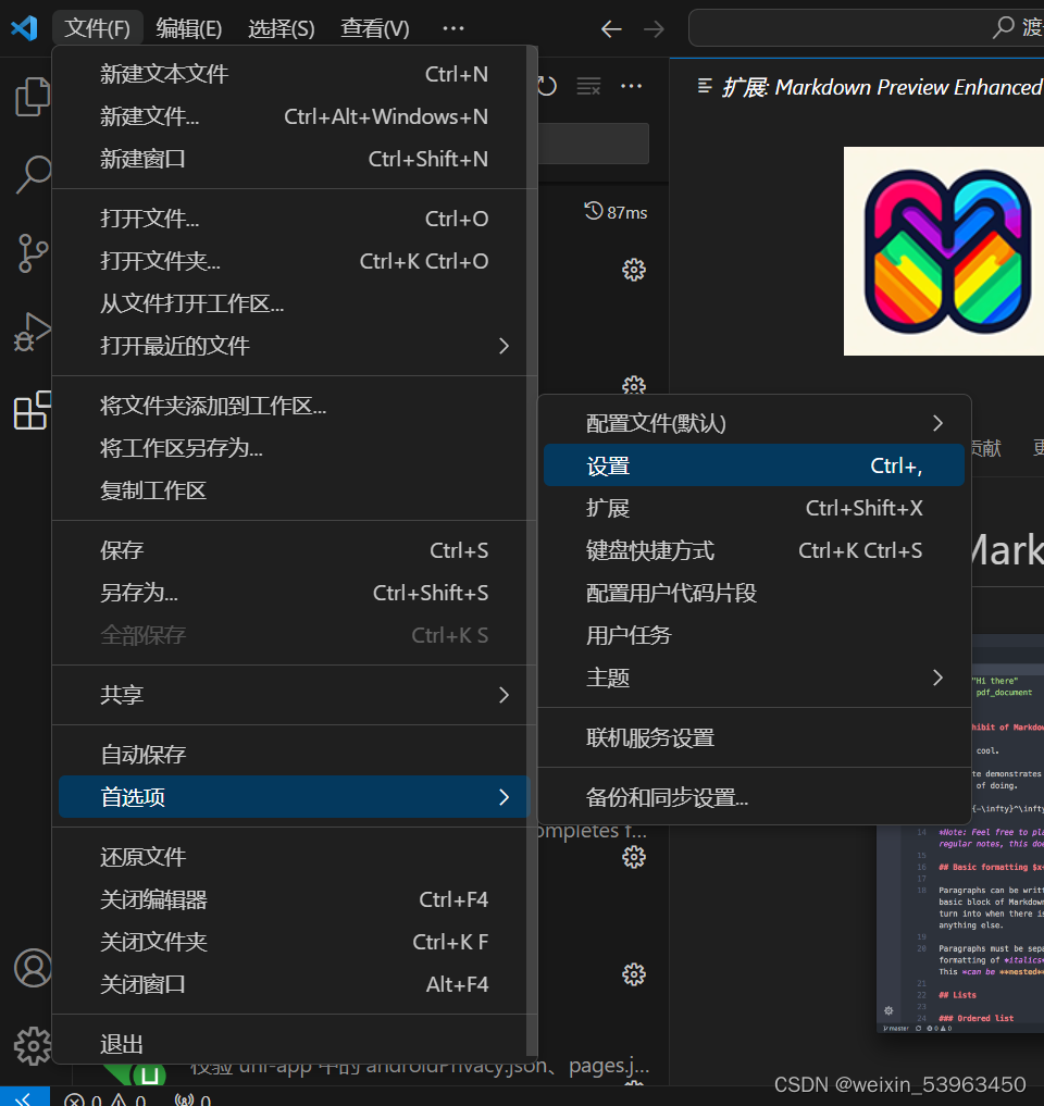 Markdown Preview Enhanced自定义vscode配置_markdown preview enhanced插件-CSDN博客