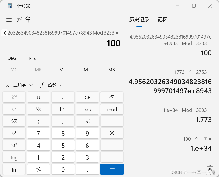 一个简单示例让你秒懂RSA非对称加密原理_rsa解密算法计算器-CSDN博客