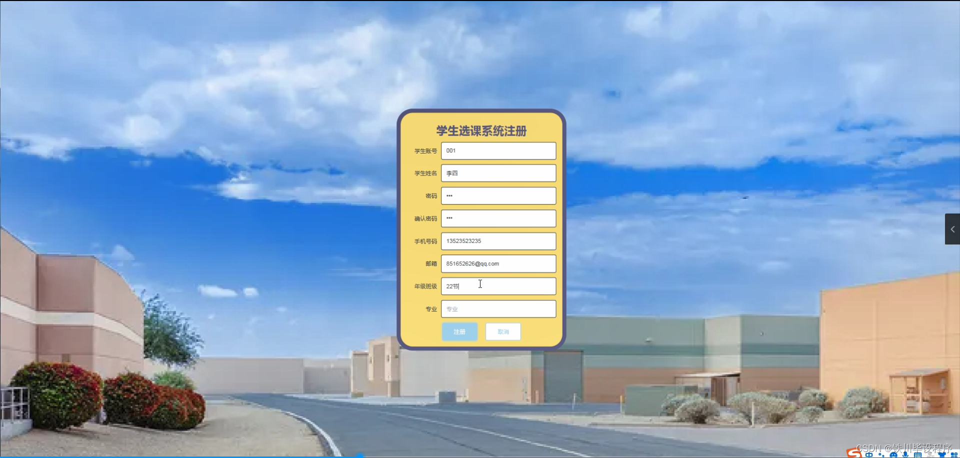 Java学生选课系统（源码开题）基于java语言的学生选课系统设计与实现开题报告 Csdn博客