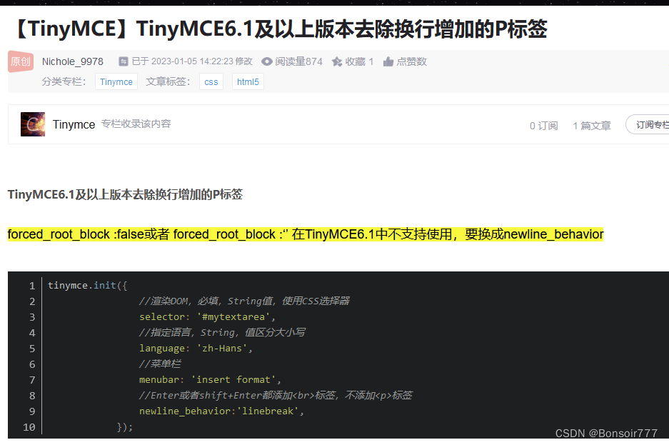 Vue3——Tinymce6富文本编辑器的使用方法_tinymce 内容变化-CSDN博客