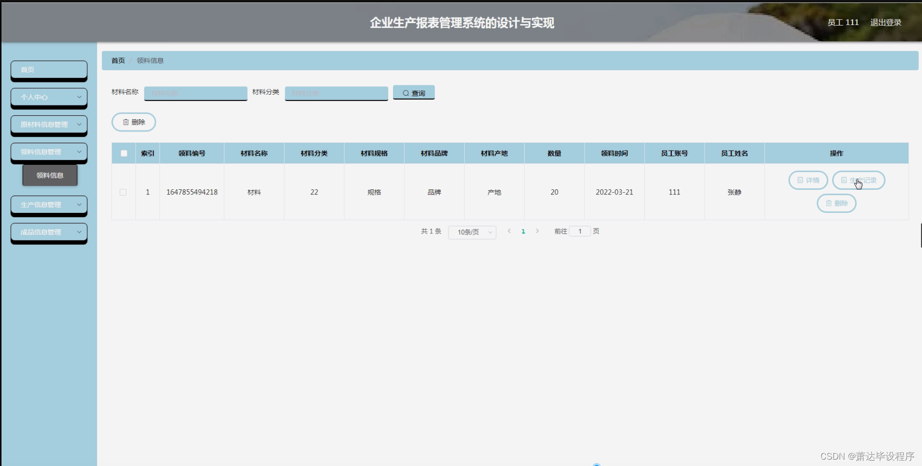 Java企业生产报表管理系统的设计与实现报表管理平台java Csdn博客