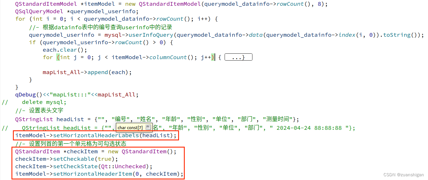 关于在qtableview中列首设置可勾选的问题qt设置tableview添加勾选框 Csdn博客 9381