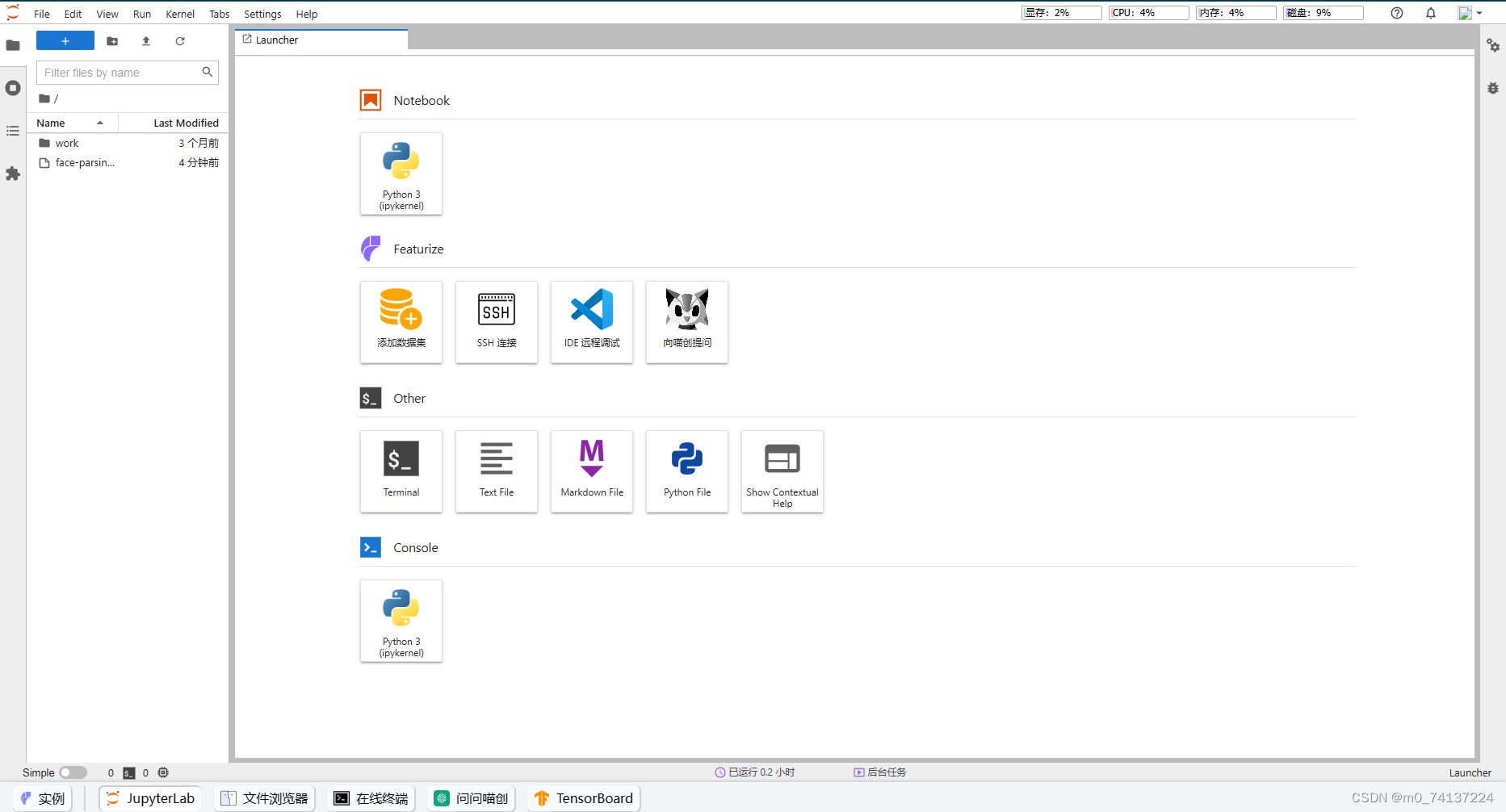 如何用Featurize进行深度学习训练_featurize平台训练自己的数据集-CSDN博客