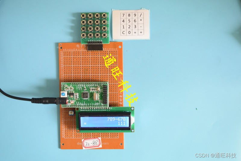 基于stm32单片机智能计算器44矩阵键盘输入设计88stm3244矩阵键盘实现输入数字的功能 Csdn博客