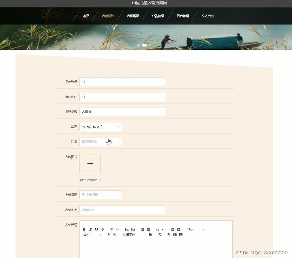 Djangovue基于flask衣物捐赠系统python毕业设计flask洗衣柜 Csdn博客 3054