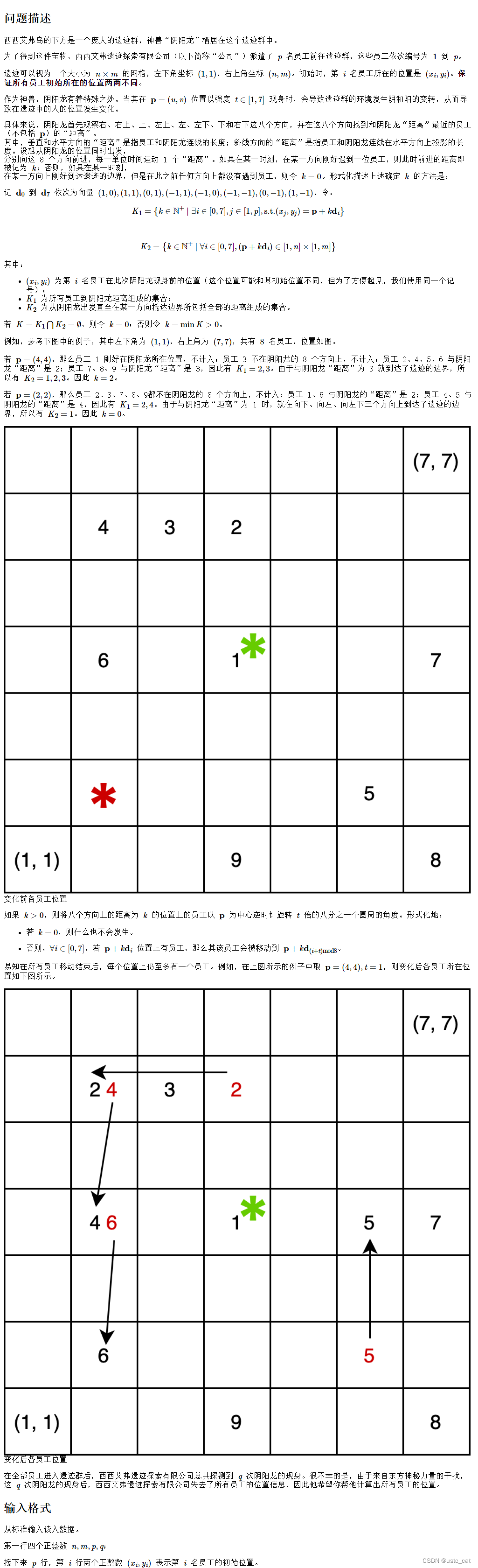 CCF CSP 202309-4 阴阳龙_csp202309-4-CSDN博客