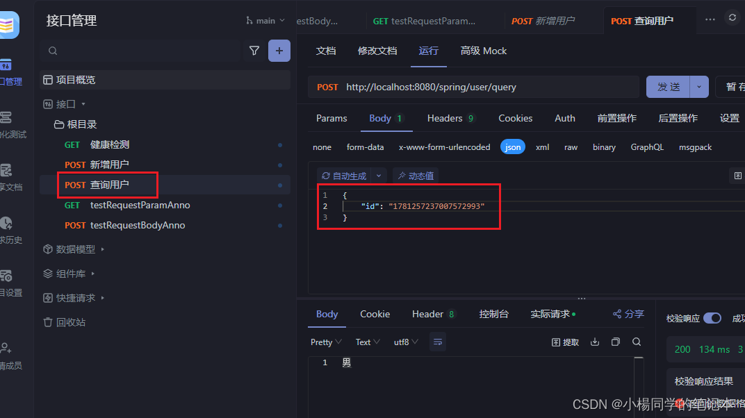 Springboot实体类的枚举属性处理springboot枚举类 Csdn博客