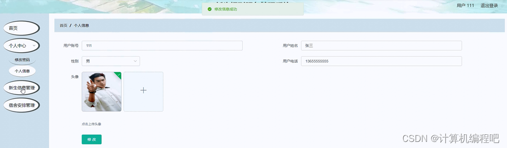 基于python的新生报到服务管理系统新生入学管理系统django框架 前后端分离【python毕业设计课程设计·文档报告·代码讲解·安装调试】新生报到管理系统 Csdn博客