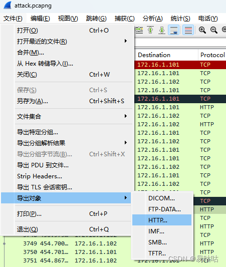 流量分析题-attack.pcapng_2022attack.pacp流量分析-CSDN博客