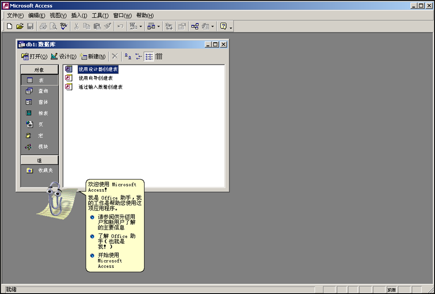 Office 2000官方版下载！简体中文版下载！_csdn office 2000下载-CSDN博客