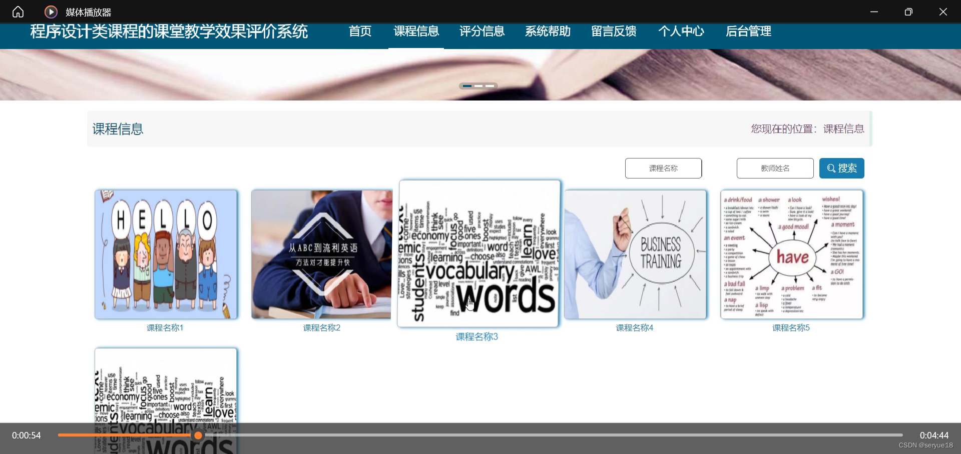 Ssmphpnodepython程序设计类课程的课堂教学效果评价系统 Csdn博客 