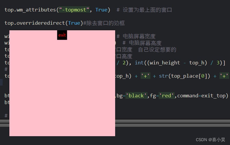 Python的tkinter库关于创建窗口的一些属性设置 Python Tk窗口属性 Csdn博客