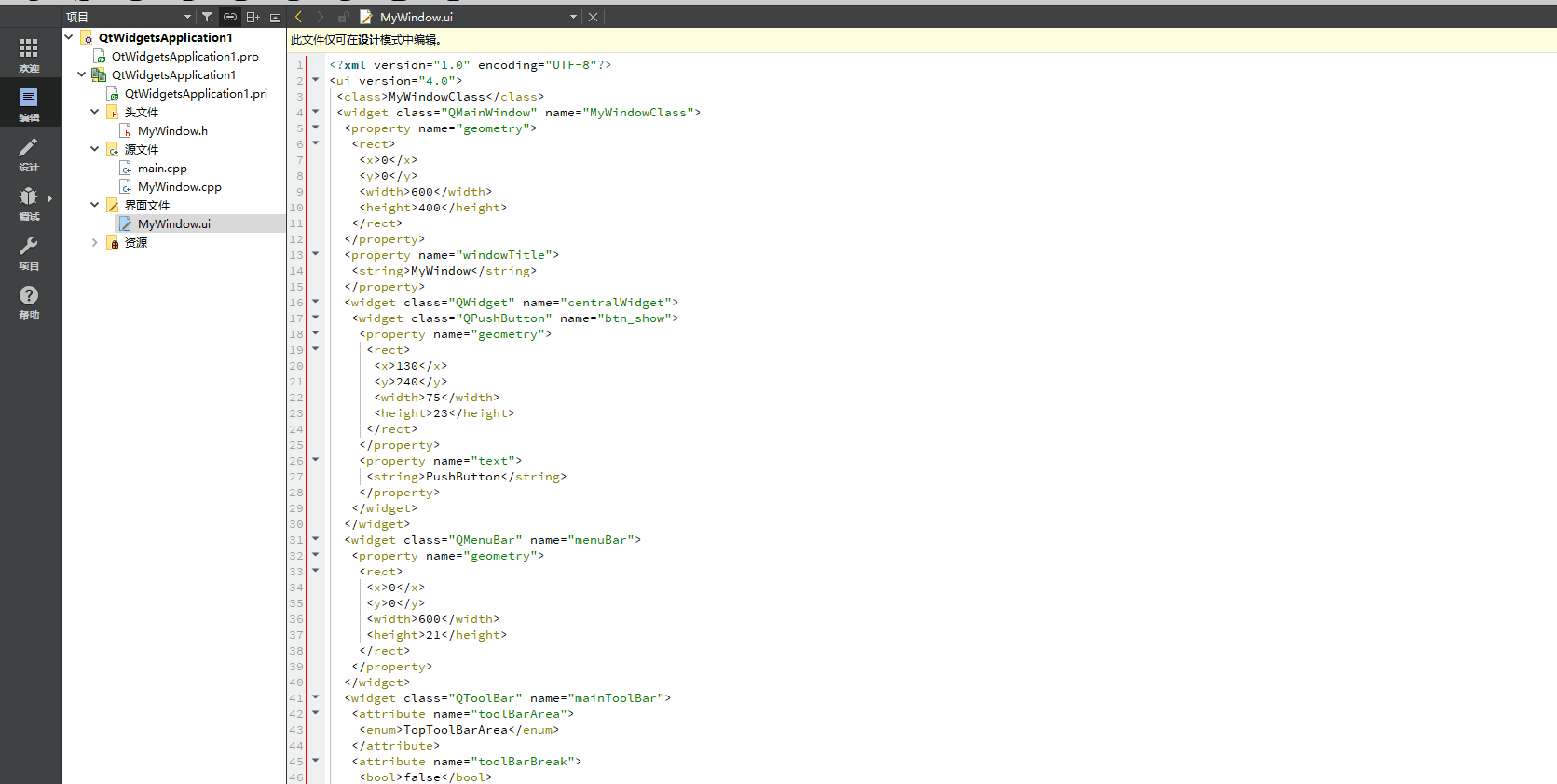 QT Creator和VS2019 代码相互使用总结_vs2019没有create basic-CSDN博客