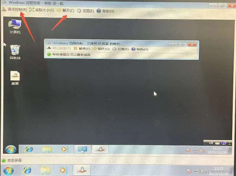 mstsc和msra命令-CSDN博客