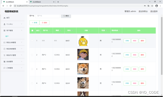 基于springbootvue的母婴用品商城系统（源码论文）母婴app架构 Csdn博客