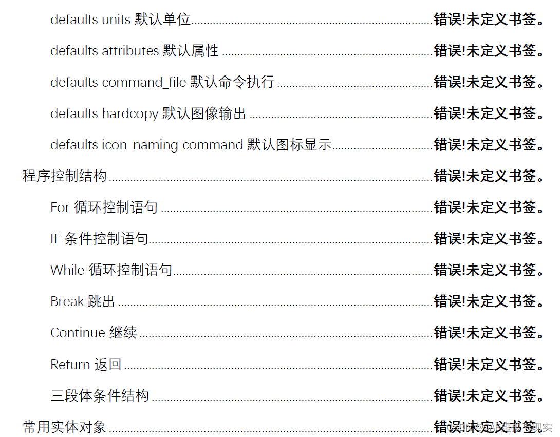 多体动力学软件Adams二次开发教程（cmd命令，python及插件开发）_adams python二次开发-CSDN博客