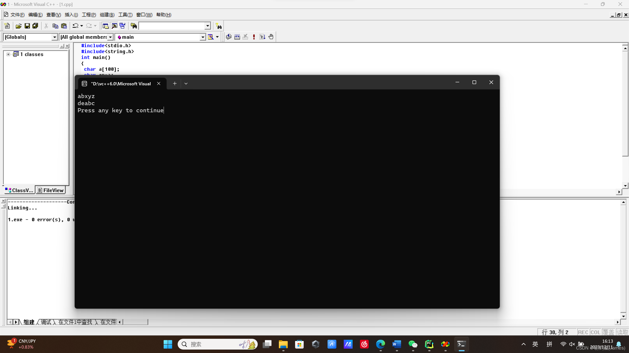 C语言学习笔记之实验报告（二）-CSDN博客