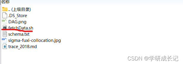 阿里集群数据集cluster-trace-v2018的下载与介绍_阿里巴巴服务器数据集-CSDN博客