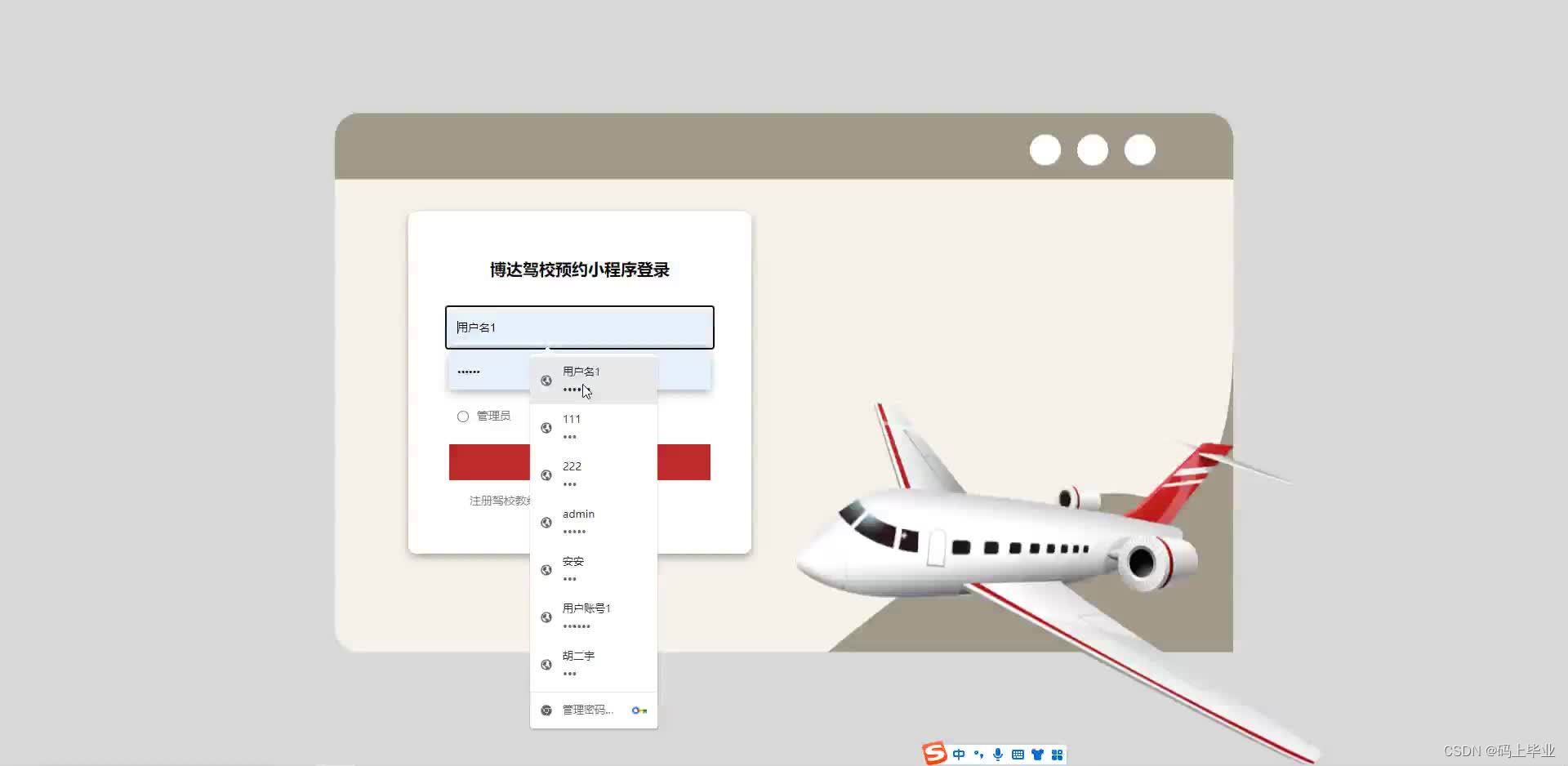 Springboot博达驾校预约管理系统小程序vue基于springbootvue驾校预约管理系统 Csdn博客