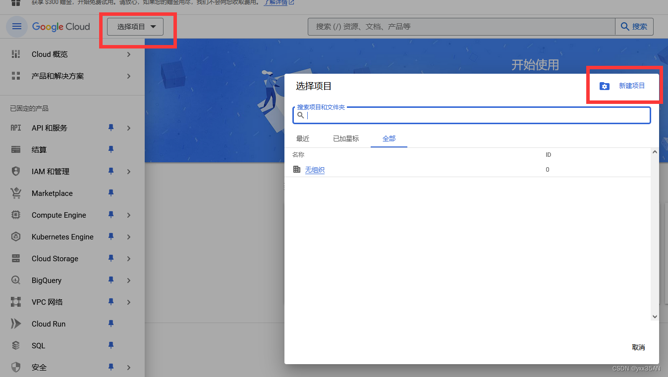 调用Google Images API_google cloud 图片搜索 api-CSDN博客